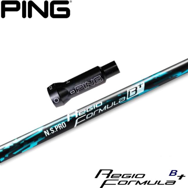 ピンG400用OEM対応スリーブ付シャフト 日本シャフト レジオ フォーミュラ B+ N.S.PRO Regio Formula B+
