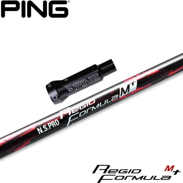 ピンG400用OEM対応スリーブ付シャフト 日本シャフト レジオ フォーミュラ M+ N.S.PRO Regio Formula M+
