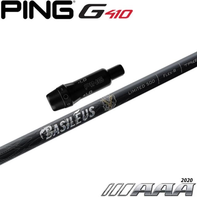 【限定500本】ピンG430/G425/G410用スリーブ付シャフト バシレウス トリプルエー 2020 Basileus AAA 2020