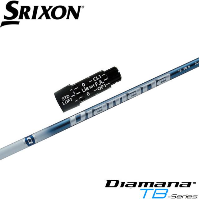 スリクソン用OEM対応スリーブ付シャフト 三菱ケミカル Diamana TB ディアマナTB 日本仕様