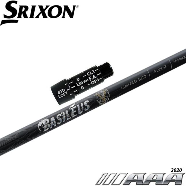 【限定500本】スリクソン用対応スリーブ付シャフト バシレウス トリプルエー 2020 Basileus AAA 2020