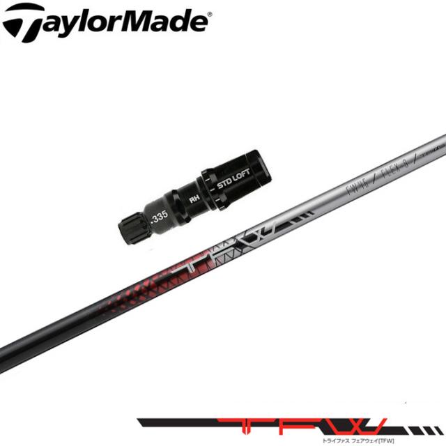 テーラーメイド用スリーブ付シャフト TRIαS TFW トライファス TFW ティーエフダブリュー Basileus バシレウス