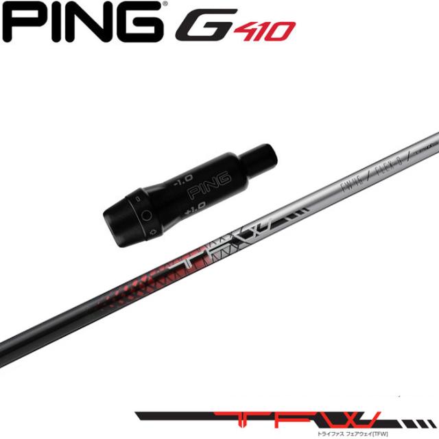 ピンG430/G425/G410用スリーブ付シャフト TRIαS TFW トライファス TFW ティーエフダブリュー Basileus バシレウス