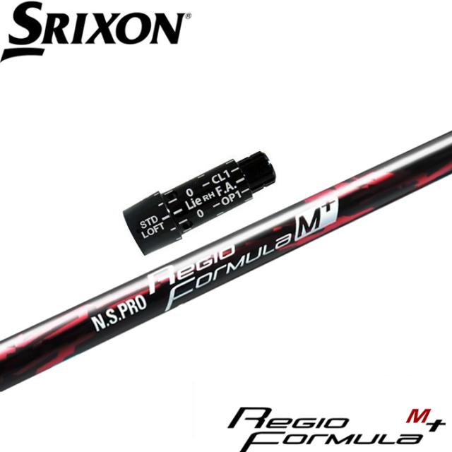 スリクソン用対応スリーブ付シャフト 日本シャフト レジオ フォーミュラ M+ N.S.PRO Regio Formula M+