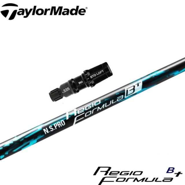 テーラーメイド用対応スリーブ付シャフト 日本シャフト レジオ フォーミュラ B+ N.S.PRO Regio Formula B+