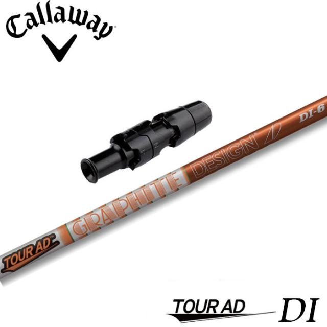キャロウェイ用スリーブ付シャフト グラファイトデザイン TOUR AD DI ツアーAD DI