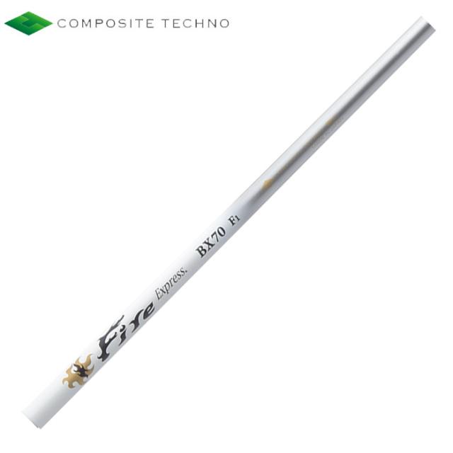 コンポジットテクノ ファイアーエクスプレス BX70 COMPOSITE TECHNO FireExpress BX70