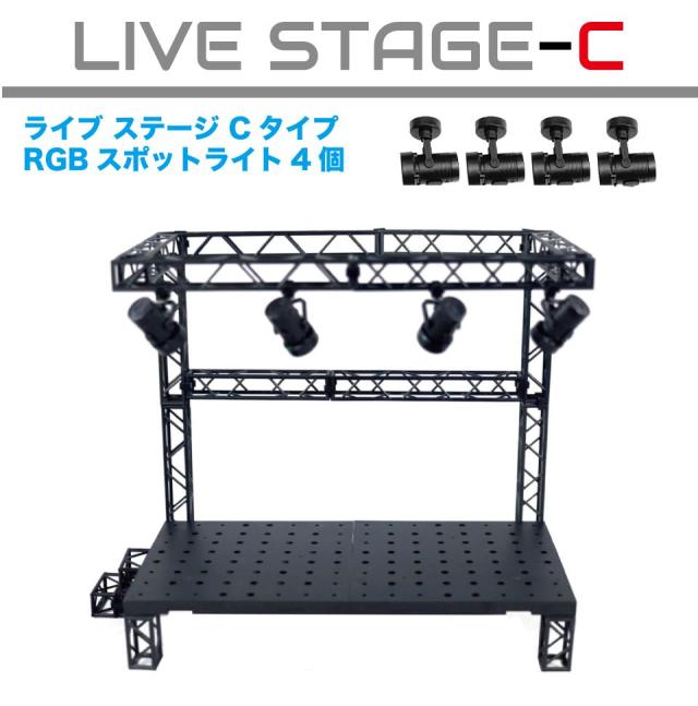 ライブステージ Cタイプ LEDライト付 HB-LSC | ディスプレイ プラモデル ケース ミニカー カプセルトイ フィギュア コレクション 推し 推し活 インスタ 照明 LED ライト ...