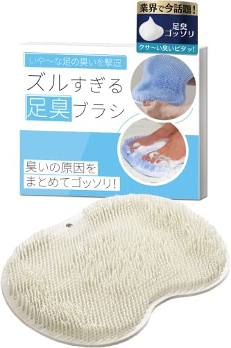 [Coneflake] ズルすぎる足臭ブラシ【公式】 足 消臭 足の臭い フットブラシ 抗菌 靴 消臭 かかと角質取り 足裏マッサージ ...