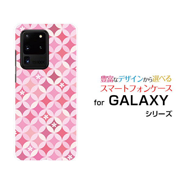 GALAXY S20 Ultra 5G [SCG03] ハードケース/TPUソフトケース サークル模様（桜） /送料無料の通販はau PAY ...