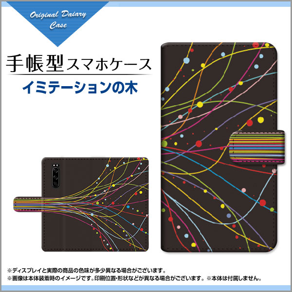 保護フィルム付 XPERIA 10 II SO-41A SOV43 Y!mobile 手帳型 スマホ ケース カメラ穴対応 カラフル 雑貨 ...