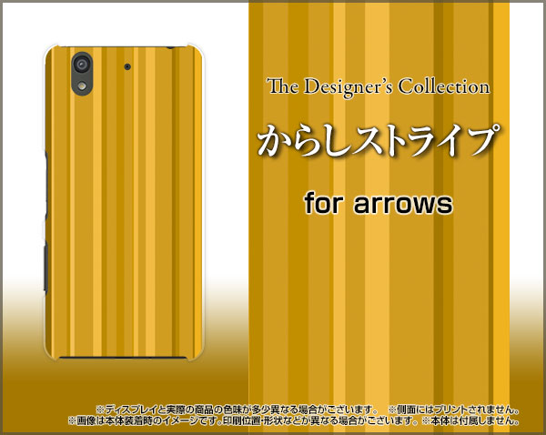 スマホ カバー ハード TPUソフトケース arrows Be [F-04K] アローズ ビー docomo ストライプ かわいい おしゃれ ...