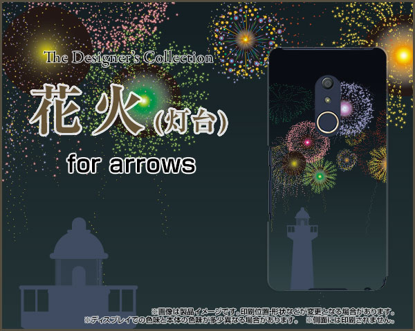 arrows Be4 F-41A スマホ カバー ハード TPUソフトケース 花火 雑貨 メンズ レディース プレゼント f41a-cyi ...