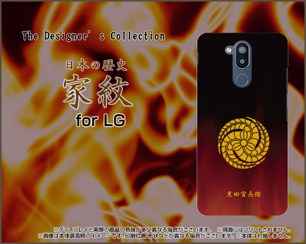 ガラスフィルム付 LG style2 L-01L エルジー スタイルツー docomo スマホケース ハード TPUソフトケース 家紋 人気 ...