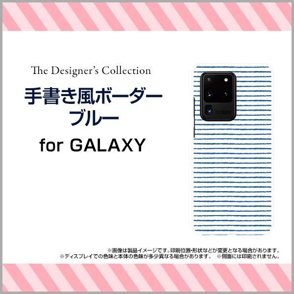 GALAXY S20 Ultra 5G SCG03 スマートフォン カバー ハード TPUソフトケース ボーダー 人気 定番 売れ筋 通販 ...