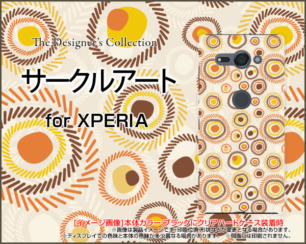 XPERIA XZ2 Compact [SO-05K] docomo スマホ カバー ハード TPUソフトケース アート 人気 定番 売れ筋 ...