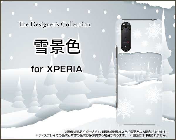 保護フィルム付 XPERIA 5 II SO-52A/SOG02/SoftBank スマホケース ハード TPUソフトケース 雪 人気 定番 ...