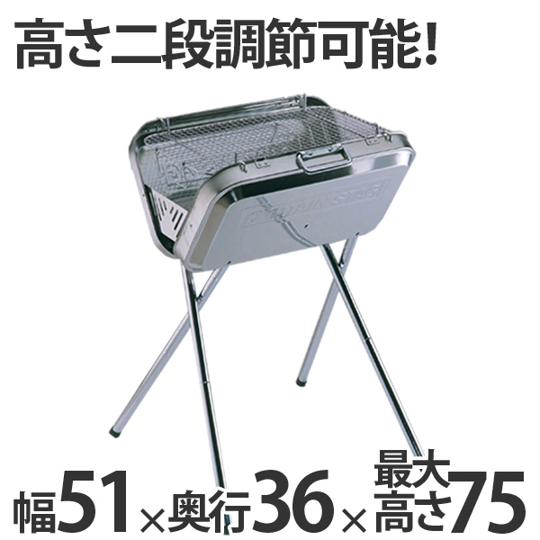 バーベキューコンロ フラッグ ステンレスV型 グリル 鉄板付き （ キャプテンスタッグ 調理器具 アウトドア CAPTAIN STAG 炭焼き 炭火焼き ロースタンド ハイスタンド BBQ トランク型 ）