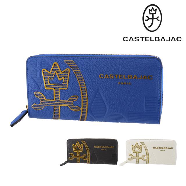 カステルバジャック 財布 長財布 小銭入れあり CASTELBAJAC カヌレ ラウンドファスナー長財布 35625 メンズ レディース 本革 ポイント10倍 送料無料 誕生日プレゼント ギフト ラッピング無料 【正規代理店】