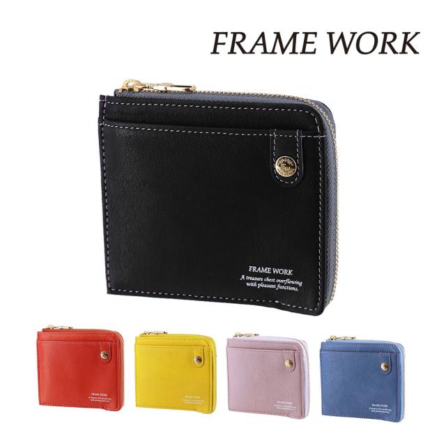 フレームワーク 財布 ミニ財布 本革 L字ファスナー 小銭入れあり FRAME WORK シアー 45080 レディース ブランド 牛革 ポイント10倍 送料無料 誕生日プレゼント ギフト ラッピング無料 【正規代理店】