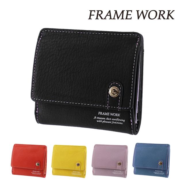 フレームワーク 財布 二つ折り財布 折財布 ミニ財布 本革 小銭入れあり FRAME WORK シアー 45081 レディース ブランド 牛革 ポイント10倍 送料無料 誕生日プレゼント ギフト ラッピング無料 【正規代理店】