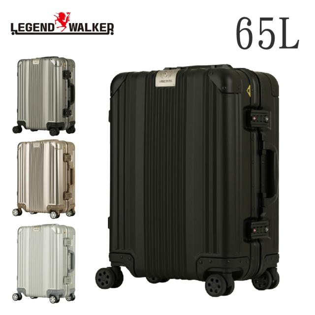 【メーカー直送】スーツケース (65L) ハード 旅行かばん レジェンドウォーカー LEGEND WALKER 1510-63 メンズ レディース 旅行 バック 修学旅行 出張 キャリーケース カジュアル バッグ あす楽 送料無料 プレゼント ギフト