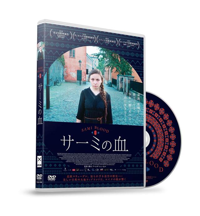 サーミの血 [DVD](中古品)