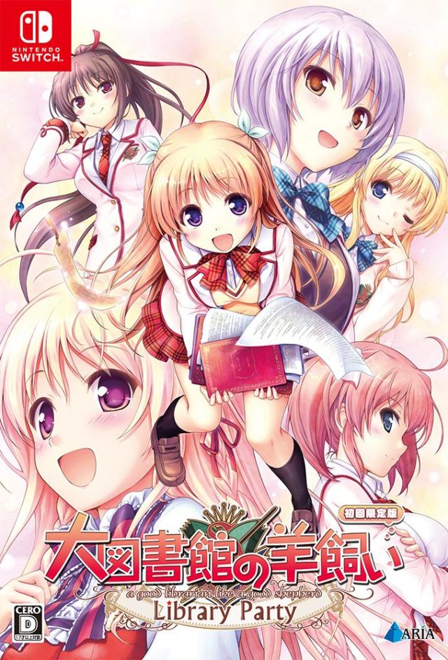 大図書館の羊飼い -Library Party- 初回限定版 - Switch (【特典】ビジュアルブック「(中古品)