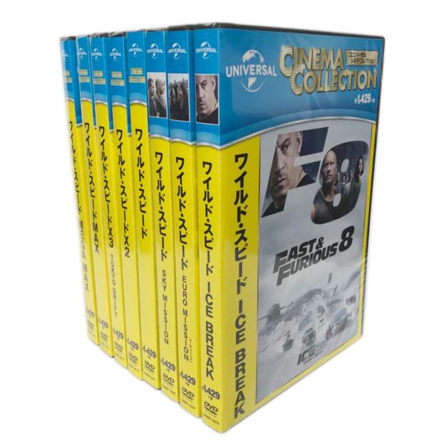 ワイルド・スピード ICE BREAK 他シリーズ DVD8本セット(中古品)