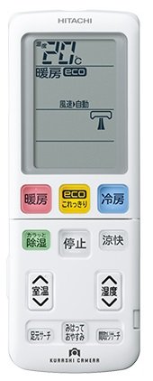 RAR-7B1 日立 HITACHI エアコンリモコン(中古品)
