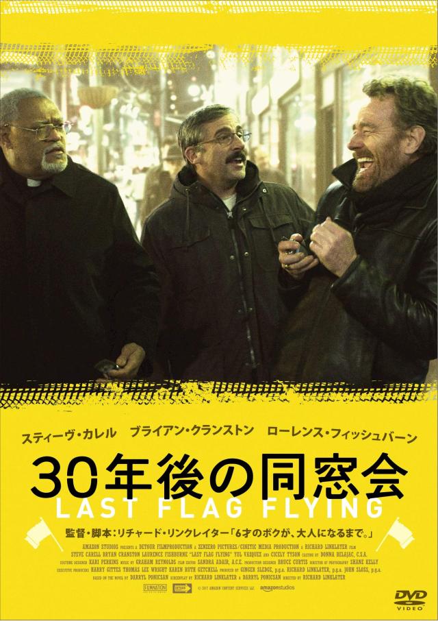 30年後の同窓会 [DVD](中古品)