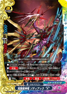 バディファイト/【パラレル】S-UB03-0035 覚醒星神竜 ゾディアックX【レア】(中古品)