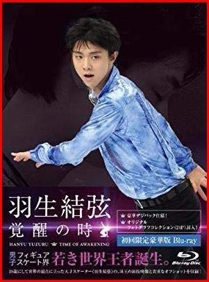 羽生結弦「覚醒の時」(初回限定豪華版) [Blu-ray](中古品)