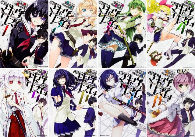 武装少女マキャヴェリズム コミック１−８巻セット (角川コミックス・エース)(中古品)