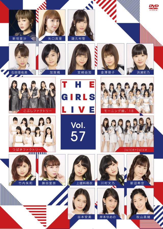 The Girls Live Vol.57 [DVD](中古品)