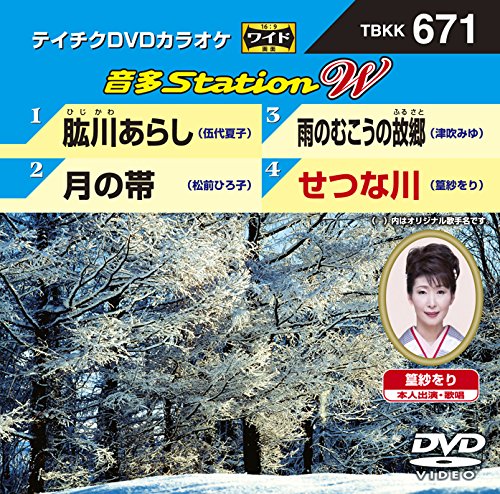 テイチクDVDカラオケ 音多Station W 671(中古品)