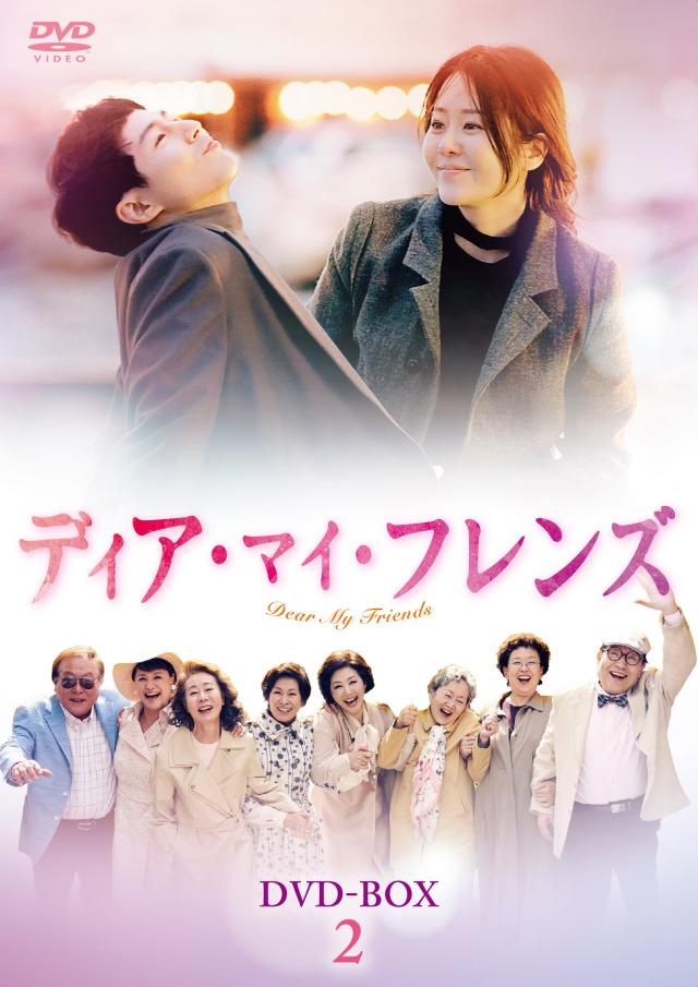 ディア・マイ・フレンズDVD-BOX2(6巻組)(中古品)