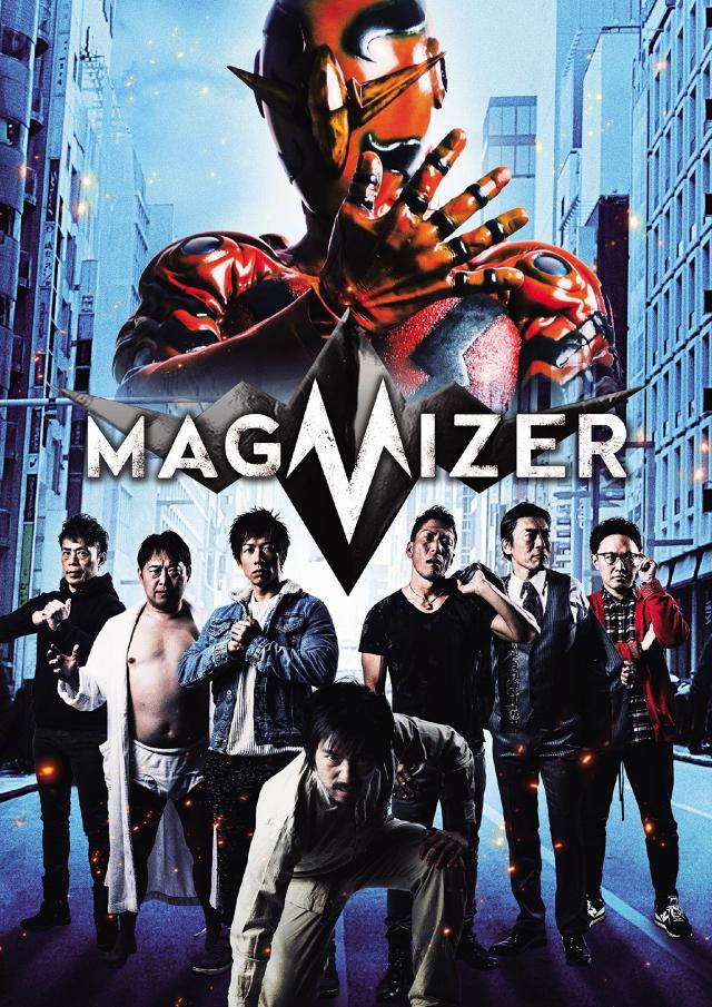 マグマイザ— DVD-BOX(中古品)