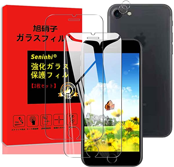【2+2枚セット】 iPhone SE 第3世代 2022 iPhone SE 第2世代 2020 iPhone8 iPhone7 フィルム iphone se 3 iphone se 2 ...