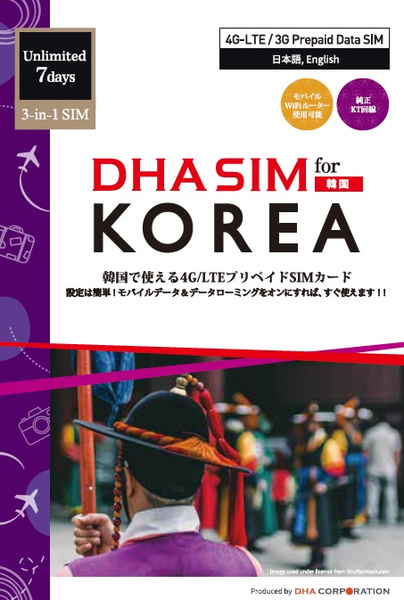 DHA Corporation [DHA-SIM-196] DHA SIM for Korea 韓国用 7日 データ容量無制限版 (現地電話 ...