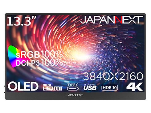 VIEWTURBO 有機ELモバイルモニター 13.3インチ 2K タッチパネル VIEWTURBO 有機ELモバイルモニター 13.3インチ 2K タッチパネル