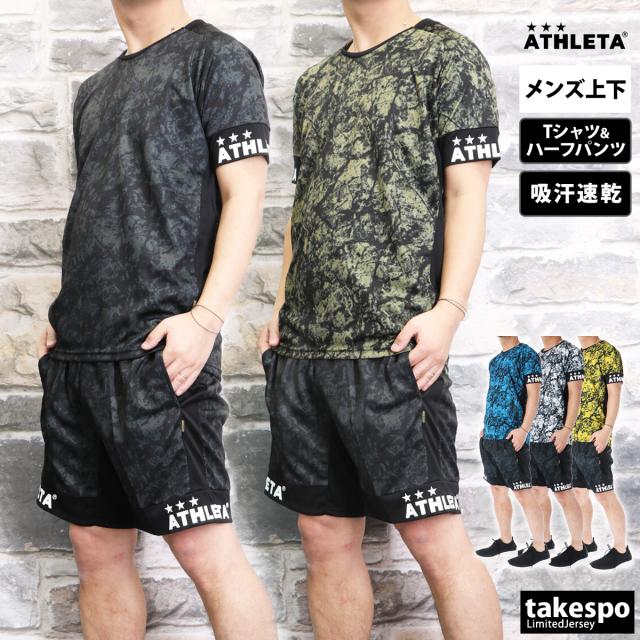 アスレタ Tシャツ ハーフパンツ 上下 メンズ セットアップ ブランド ATHLETA サッカー フットサル フットボール 半袖 吸汗 速乾 ドライ