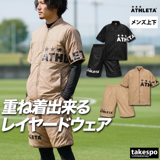 アスレタ ウインドブレーカー 上下 メンズ セットアップ ブランド ATHLETA 半袖 ハーフパンツ 裏メッシュ フルジップ 黒 保温 04178