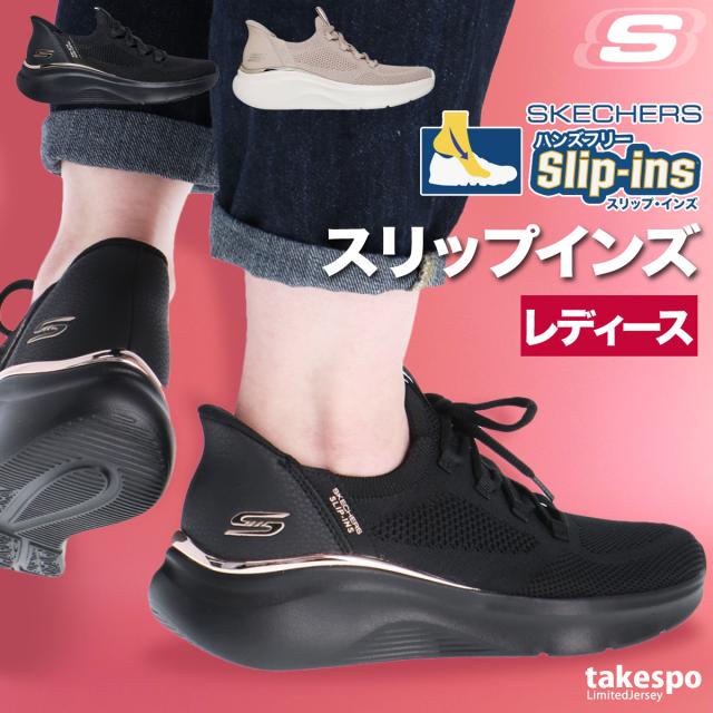 スケッチャーズ シューズ レディース ブランド SKECHERS ボブスビーラブトゥルーデライト カジュアルシューズ カジュアル 日常使い