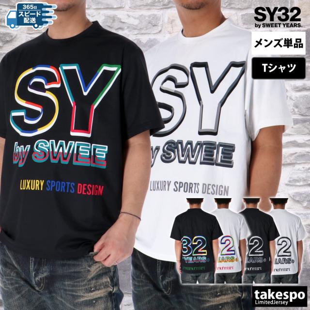 エスワイサーティトゥバイスィートイヤーズ Tシャツ メンズ ブランド SY32 by SWEET YEARS バックプリント付き ビッグロゴ ストレッチ