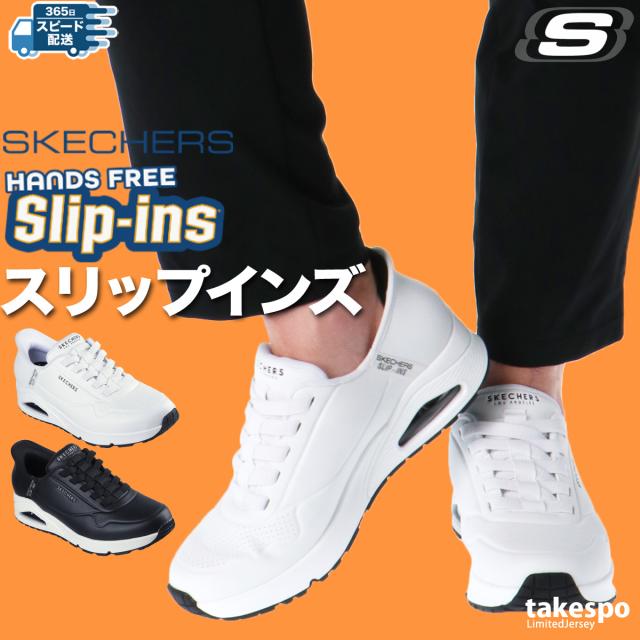 スケッチャーズ シューズ メンズ ブランド SKECHERS スリッポン スニーカー 靴 くつ 手を使わず履ける 高齢者 履きやすい ハンズフリー