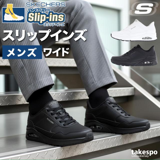 スケッチャーズ シューズ メンズ ブランド SKECHERS ウノバンクシア スリッポン スニーカー 靴 くつ 手を使わず履ける 高齢者 履きやすい