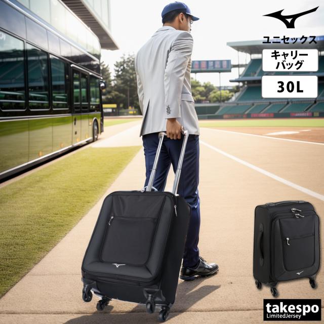 ミズノ バッグ メンズ レディース ブランド カバン バック 機内持ち込みサイズ 30L スーツケース ボストンキャリー