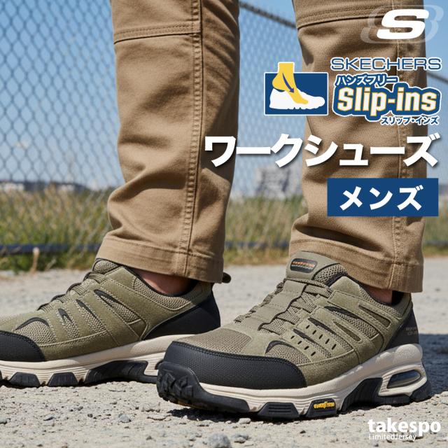 スケッチャーズ シューズ メンズ ブランド SKECHERS 手を使わず履ける