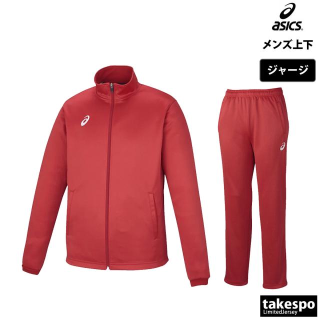 アシックス ジャージ 上下 メンズ セットアップ ブランド asics フルジップ 吸汗 速乾 再帰反射 チーム 2031D915 送料無料 新作 アシックス ジャージ 上下 メンズ セットアップ ブランド asics